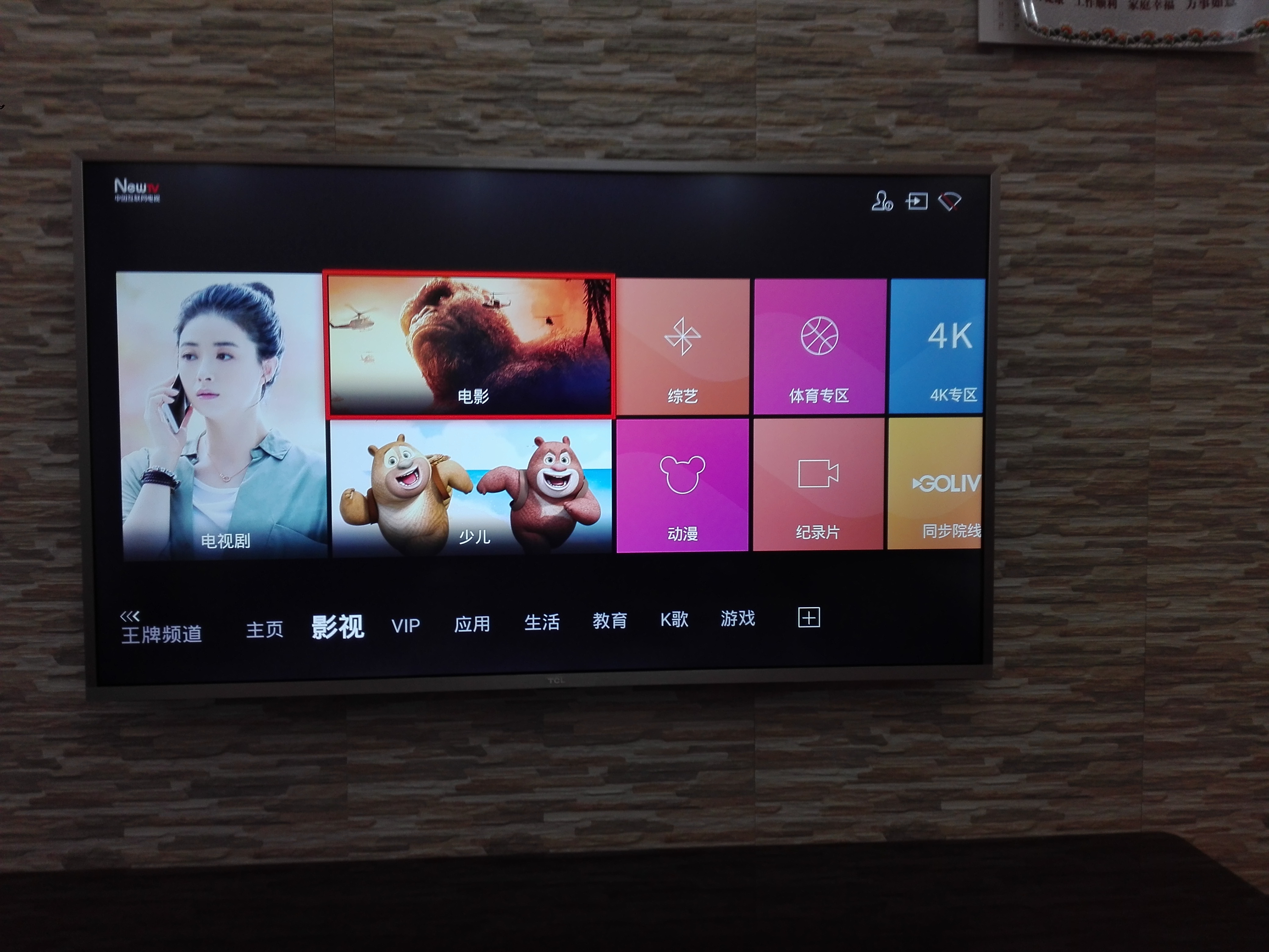 【TCL电视】D55A730U 55英寸智能电视 - TCL官网